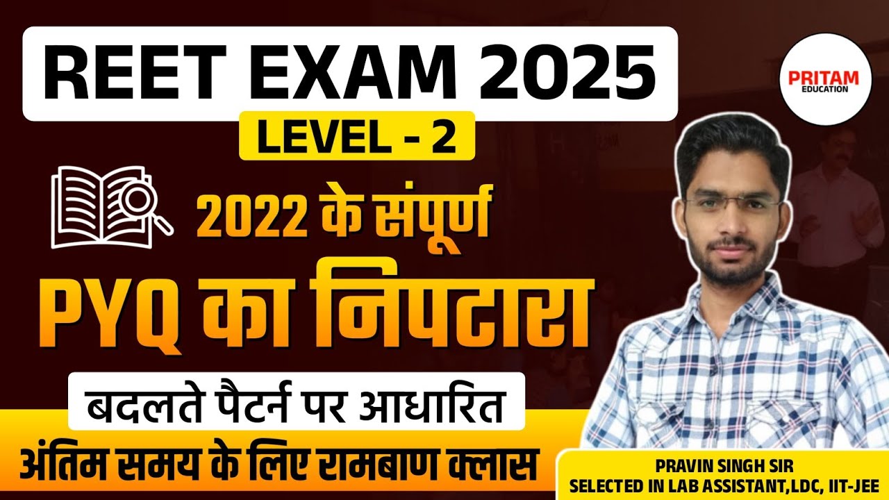 REET Pre Level 2 Maths Classes 2024 | Maths Class |REET Paper 2022 PYQ ...