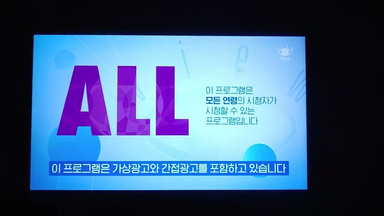 채널뷰 ALL 연령고지 (2023년~현재) - YouTube
