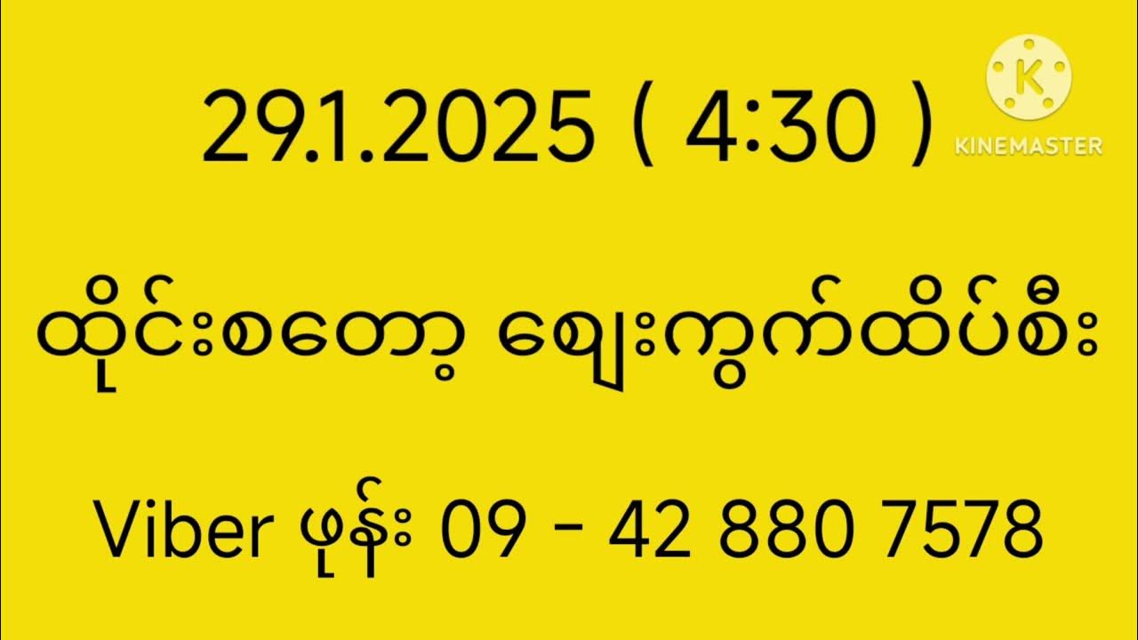 29 ရက် 1 လ ညနေ စျေးကွက် ထိပ်စီး နှင့် ရှယ်အောကွက် ဝင်ကြည့်ပါ 2d3d