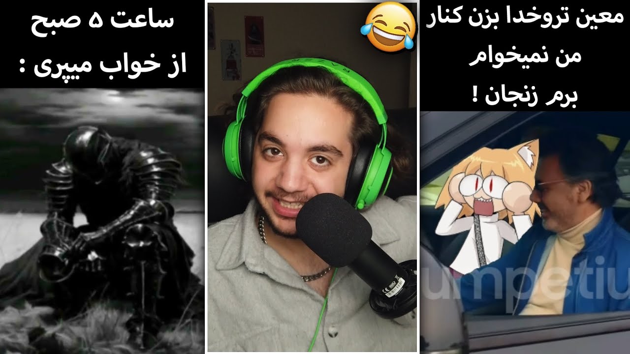 سعی کن نخندی #126 Meme Review - YouTube