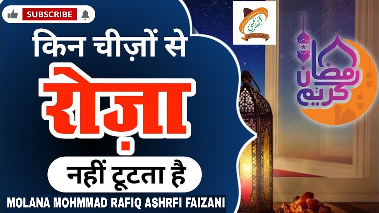 Kin kin chijo se roza nhi tutta hai (let's audio ️ 8/03/25) - YouTube
