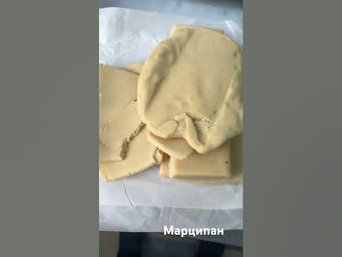 Катаем марципан или бъем? - YouTube