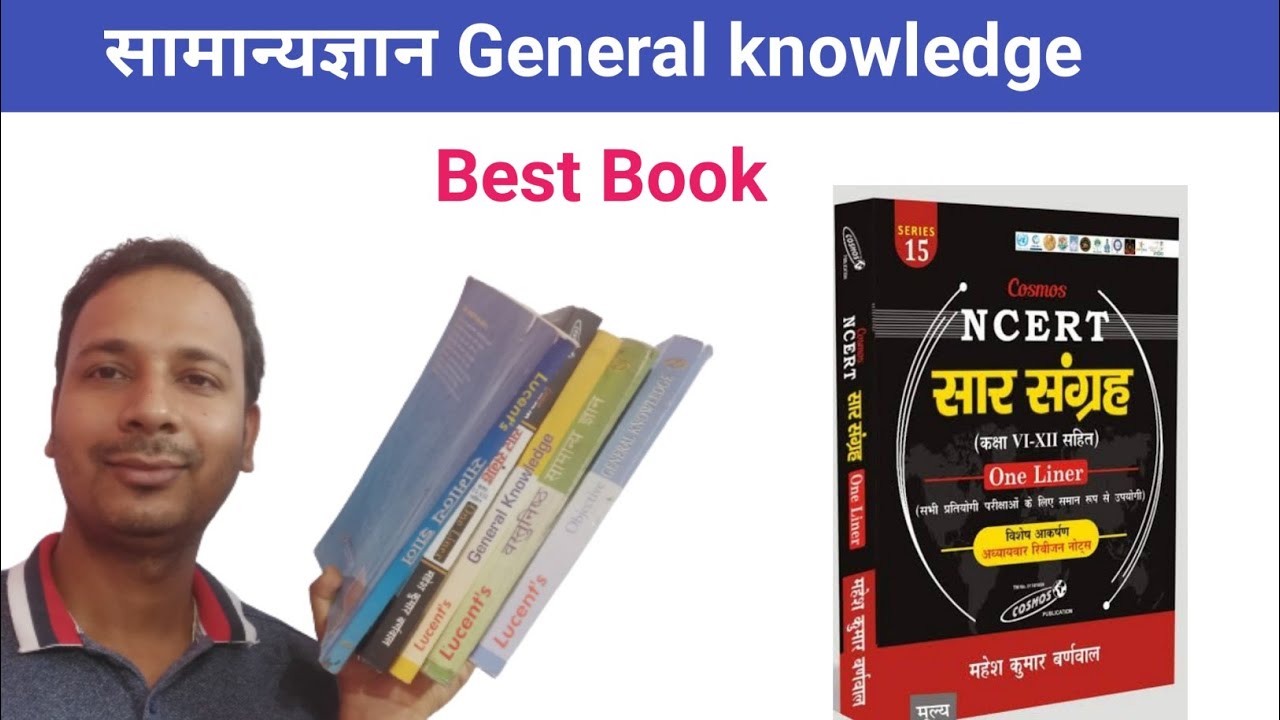 Gk Best Book | Ncert Saar Book Mahesh kumar Barnwal | Ncert Saar ...