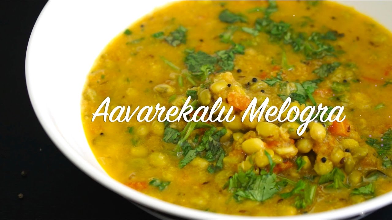 Avarekalu Melogra | Avrekalu Melogara | Indian flat beans curry - YouTube