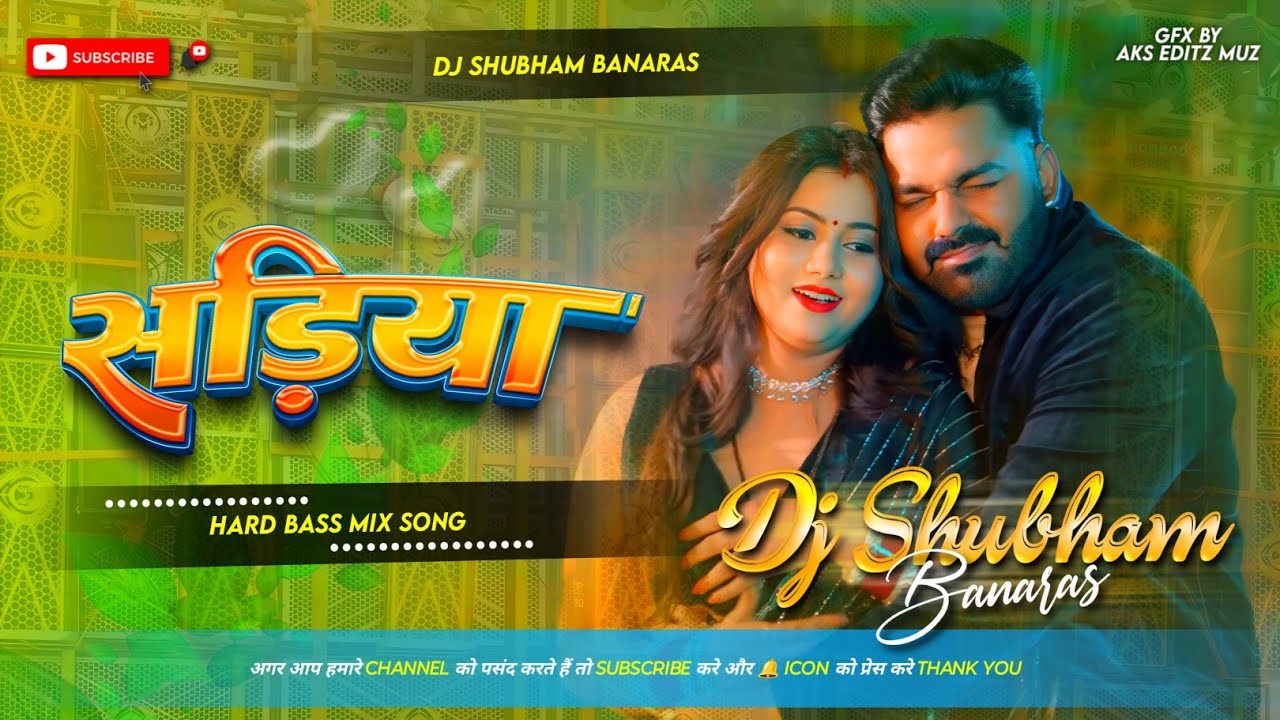 sadiya dj song hard bass mix 2024 #sadiya pawan singh dj sadiya fir se ...