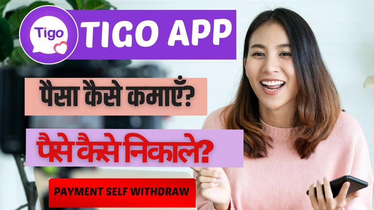 Tigo app se paise kaise kamaye | पैसा कैसे कमाएँ? Tigo app se earning ...