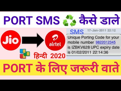 PORT SMS Create Prosses 2020 || Mobile Number portability Hindi - YouTube