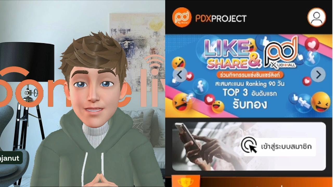 แนะนำแอพ PDx Project - YouTube