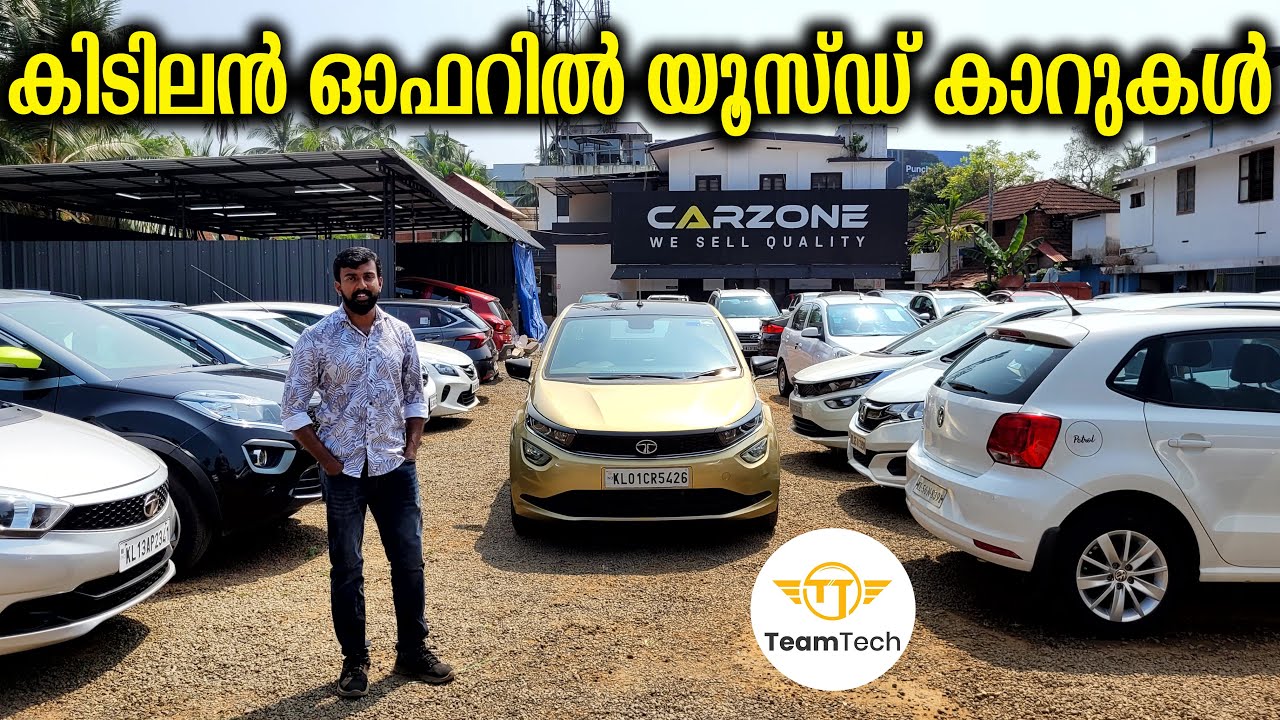 2 വർഷ വാറന്റിയിൽ വാങ്ങാം | USED CAR WITH OFFER | CARZONE | CAR&BIKE | EP 989 - YouTube