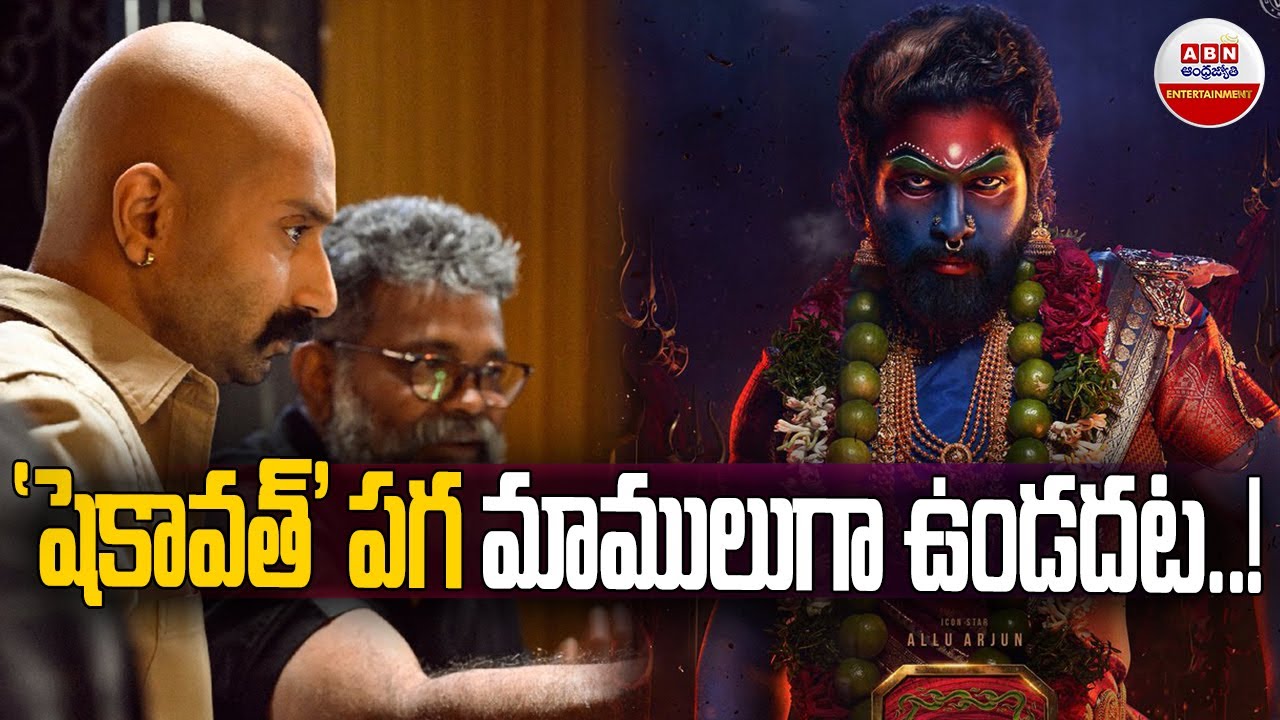 షెకావత్' పగ మాములుగా ఉండదట..! Bhanwar Singh Shekhawat Strong Revenge In ...