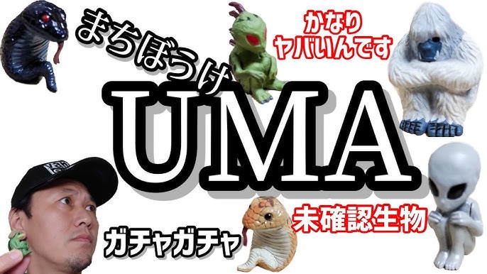 まちぼうけ プライズ UMA Yahoo!オークション