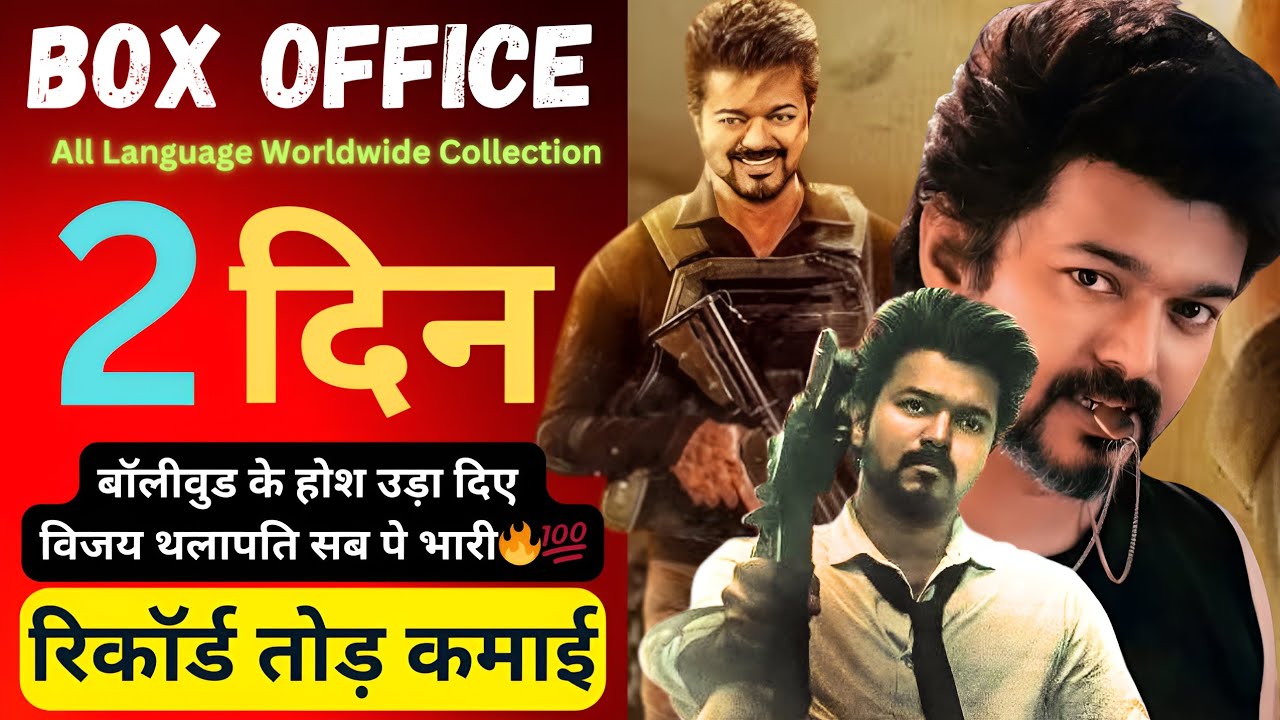 The GOAT, Box office collection, Vijay Thalapathy, | Movie Masti Aur ...