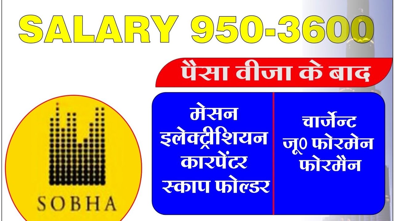 Sobha Construction Dubai Jobs | Jobs in Dubai | Sobha Company Interview ...