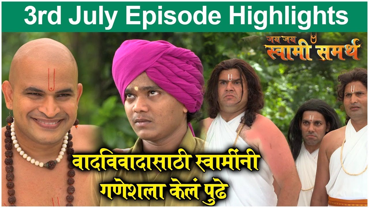 जय जय स्वामी समर्थ 03rd July Full Episode Highlights | Jai Jai Swami ...