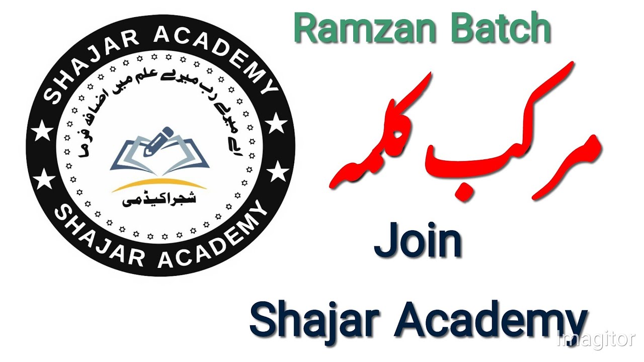 Ramzan Batch Tajweed مرکب کلمہ - YouTube