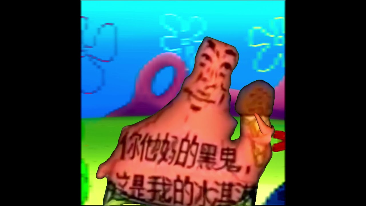 Chinese Patrick slurping a delicious ice cream - YouTube