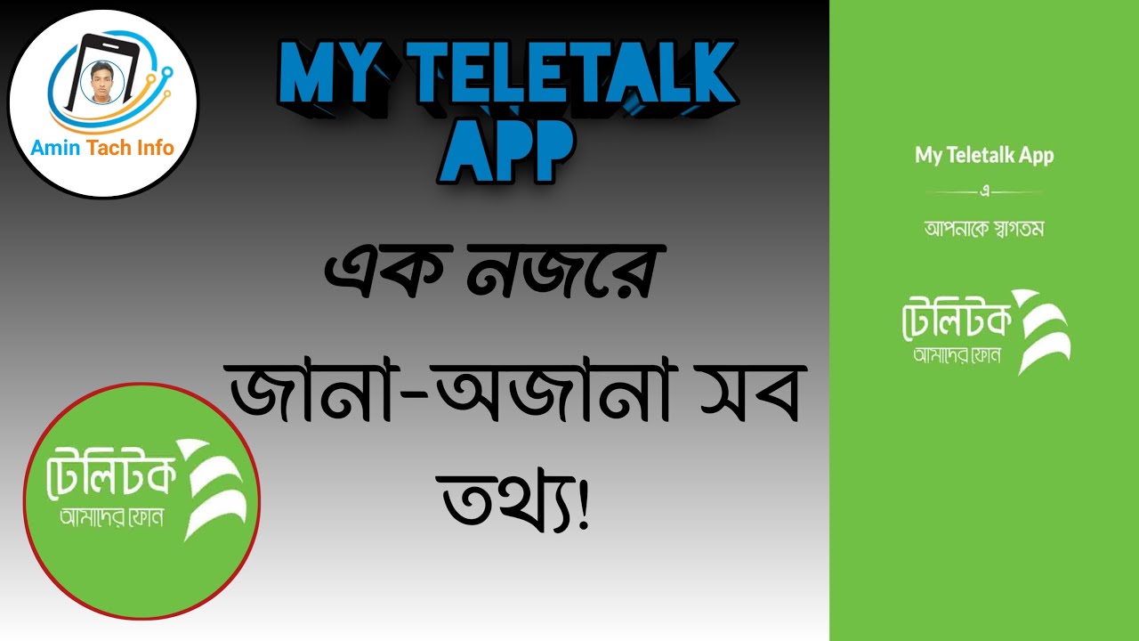 My Teletalk App A to Z | How to Registration My Teletalk App | My ...