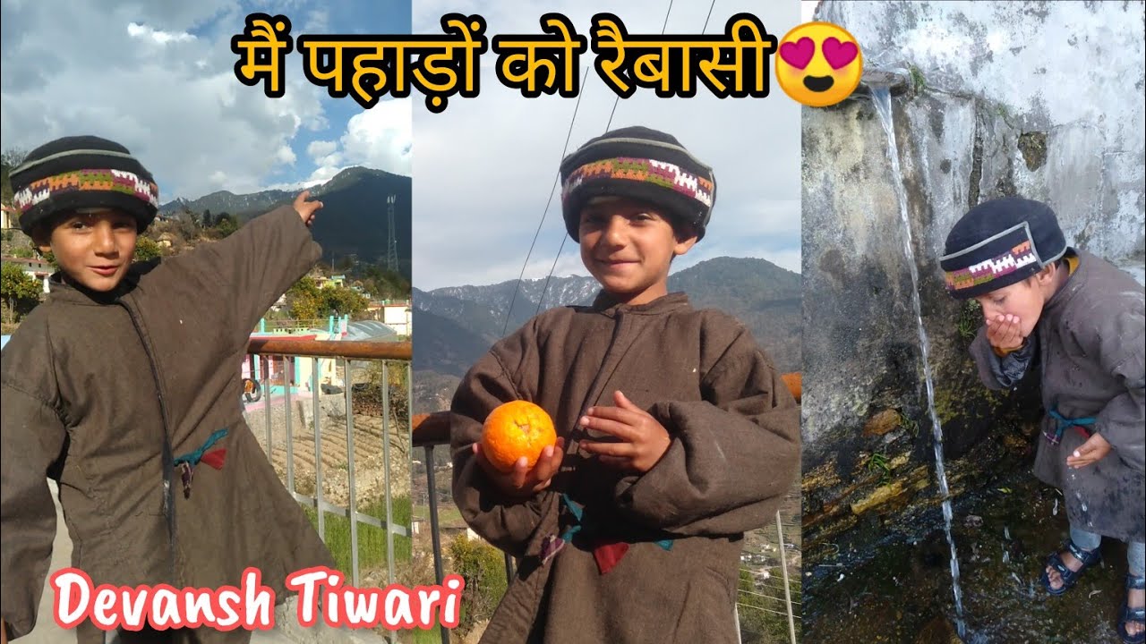 पहाड़ों को रैबासी 😍New garhwali song 2024😍 ️/ Devansh Tiwari/ Tiwari Talent Hub ️@ukfilmsstudio ...