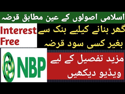 How To Get Loan for home from NBP | NBP Bank Loan Scheme 2020 | House ...