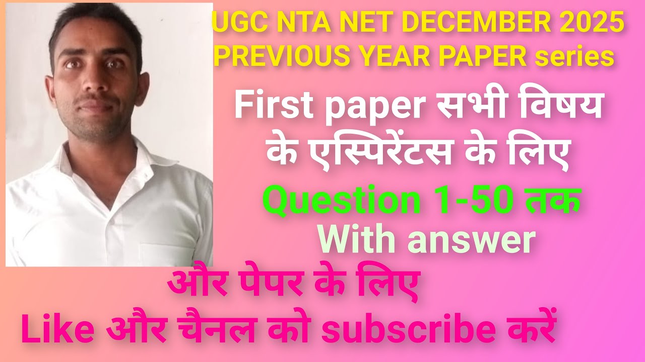 NTA UGC NET DECEMBER 2024 previous year papers series - YouTube