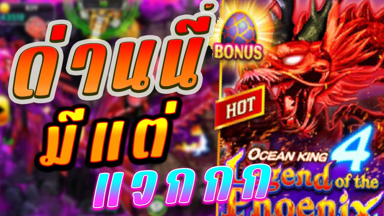 เกมยิงปลาwama game I เกมยิงปลาwama game แตกดี I เกมยิงปลาwama game แตก ...