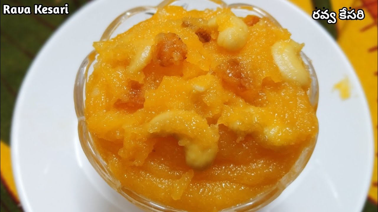 రవ్వ కేసరి | Sooji Halwa Recipe | How to make Bombay Rava Halwa in ...