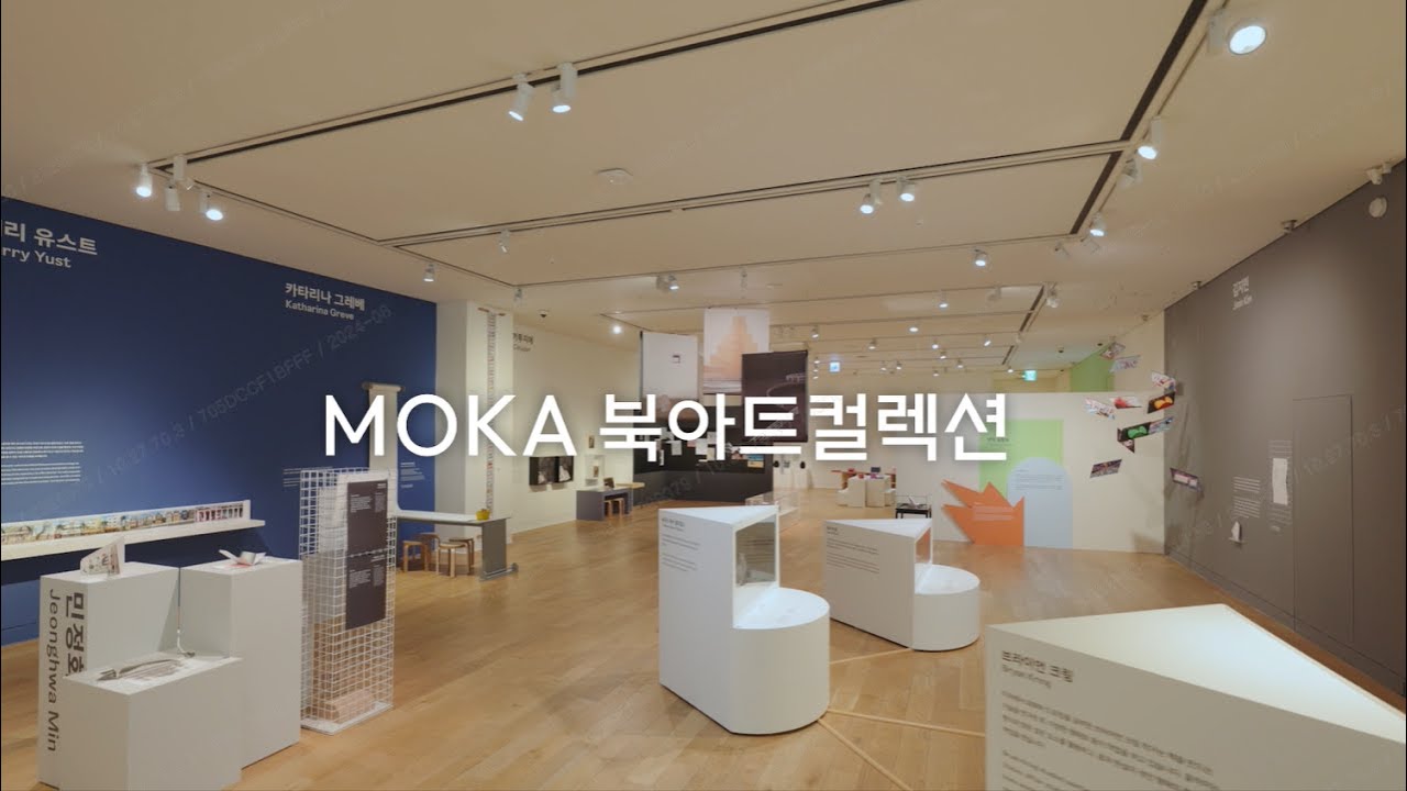 MOKA 북아트 컬렉션 MOKA Book Art Collection | 현대어린이책미술관MOKA - YouTube