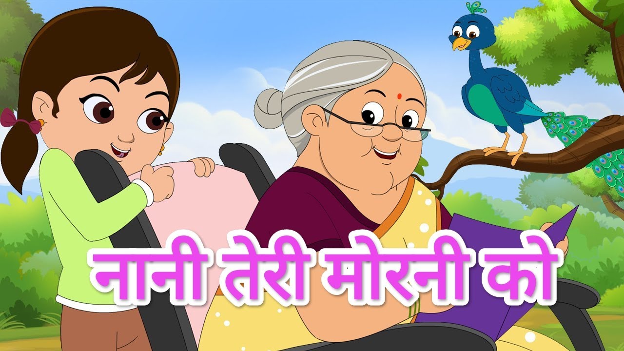 Nani Teri Morni Ko | Nani Teri Morni | Nani Teri Morni Ko Mor Le Gaye | Chanchal Tv - YouTube