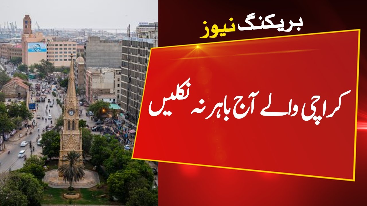 Breaking News: Update for people of Karachi | Karachi today news - YouTube