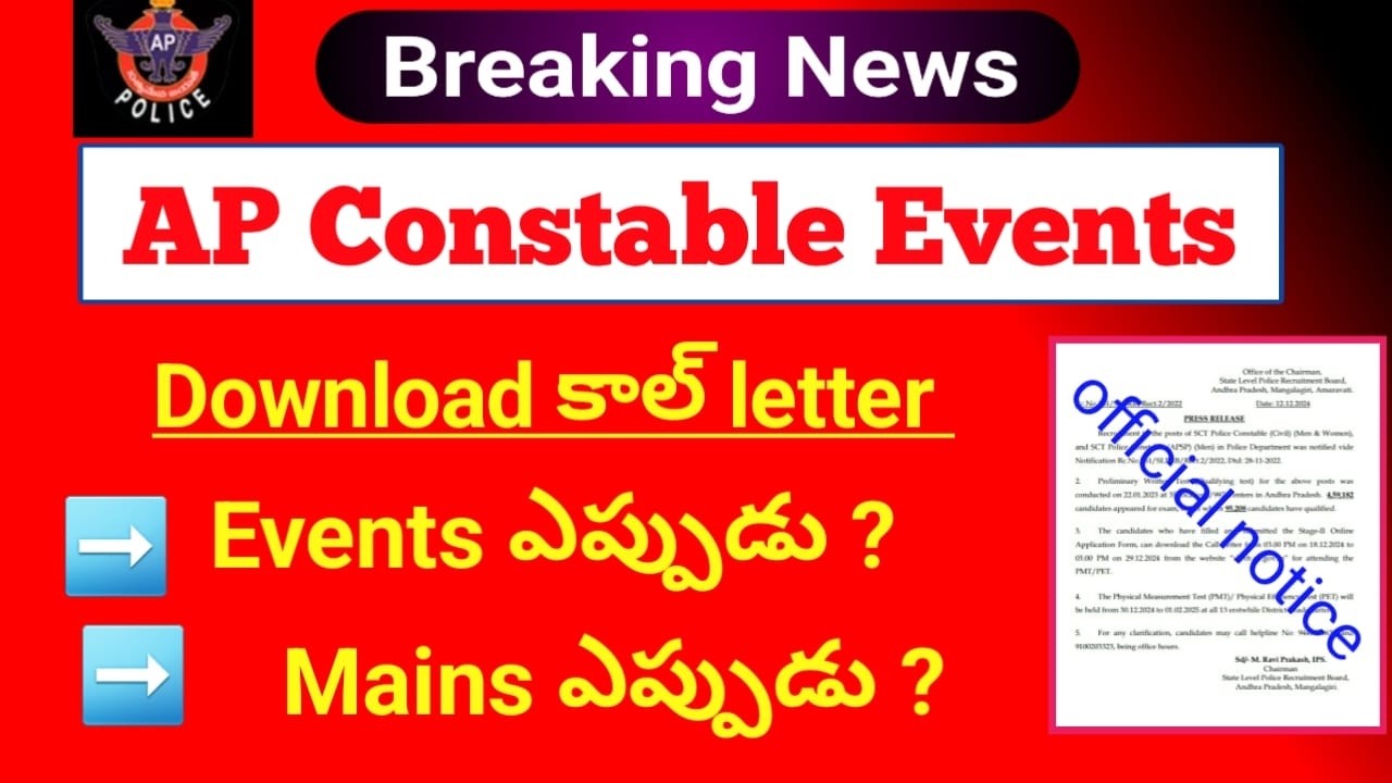 BREAKING News || AP CONSTABLE Events Dates || AP Constable Events call ...