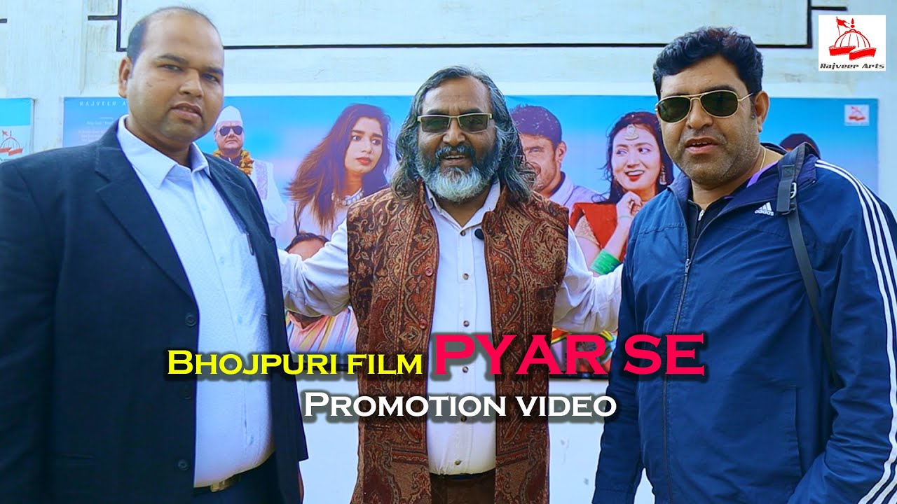 Bhojpuri film PYAR SE | Promotion video | Dr Birendra Kumar Jhumritelaiya - YouTube