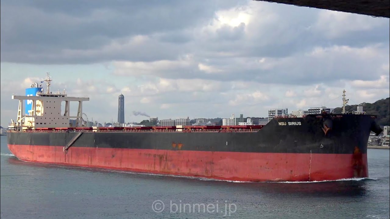 スクラバー搭載でファンネルが巨大化したバラ積み船 NSU SIRIUS - NS United Kaiun bulk carrier ...