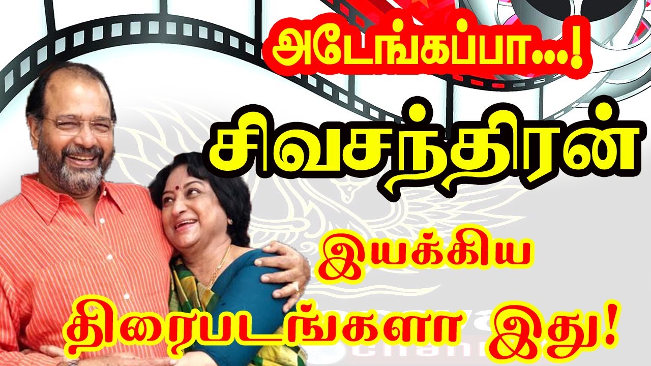 Actor And Director Sivachandran Gives Movies For Tamil Cinema ...