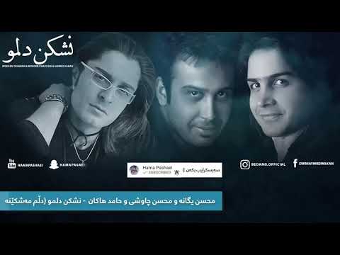 Nashkan Delamo Mahsen