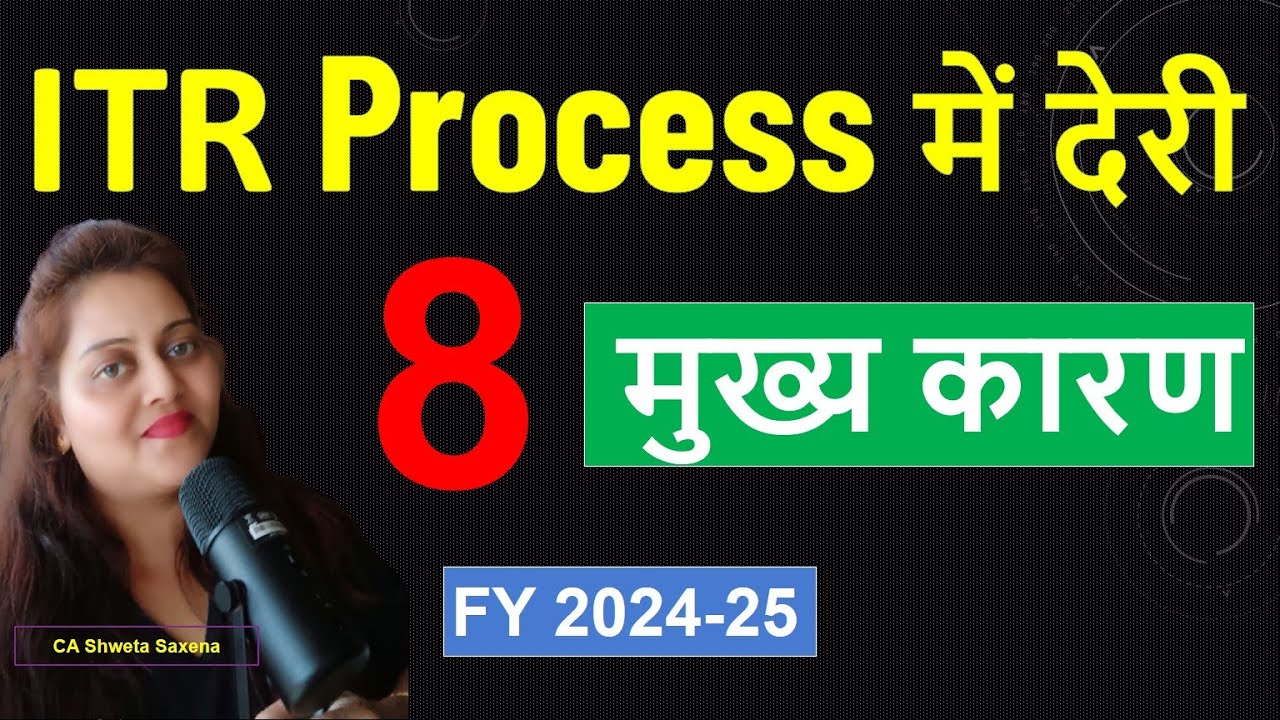 Itr Processing में देरी FY 24-25| ITR processing not started ay 25-26 ...
