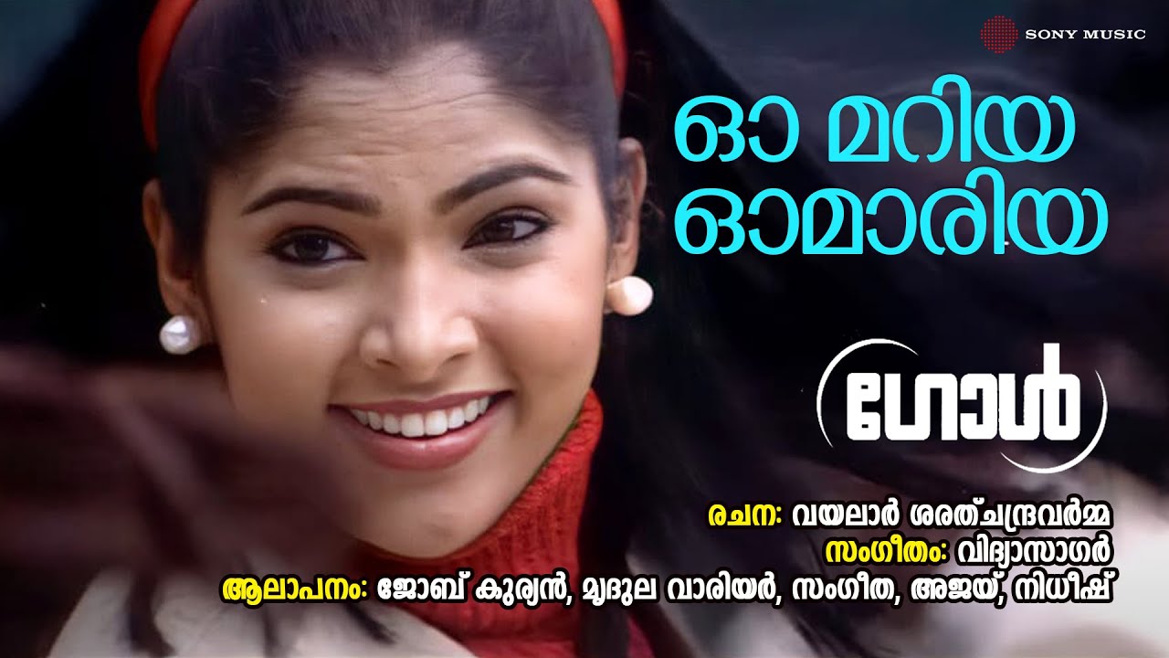 O Maria | Goal | Job Kurian | Mrudula Warrier | Sangeetha | Ajay ...