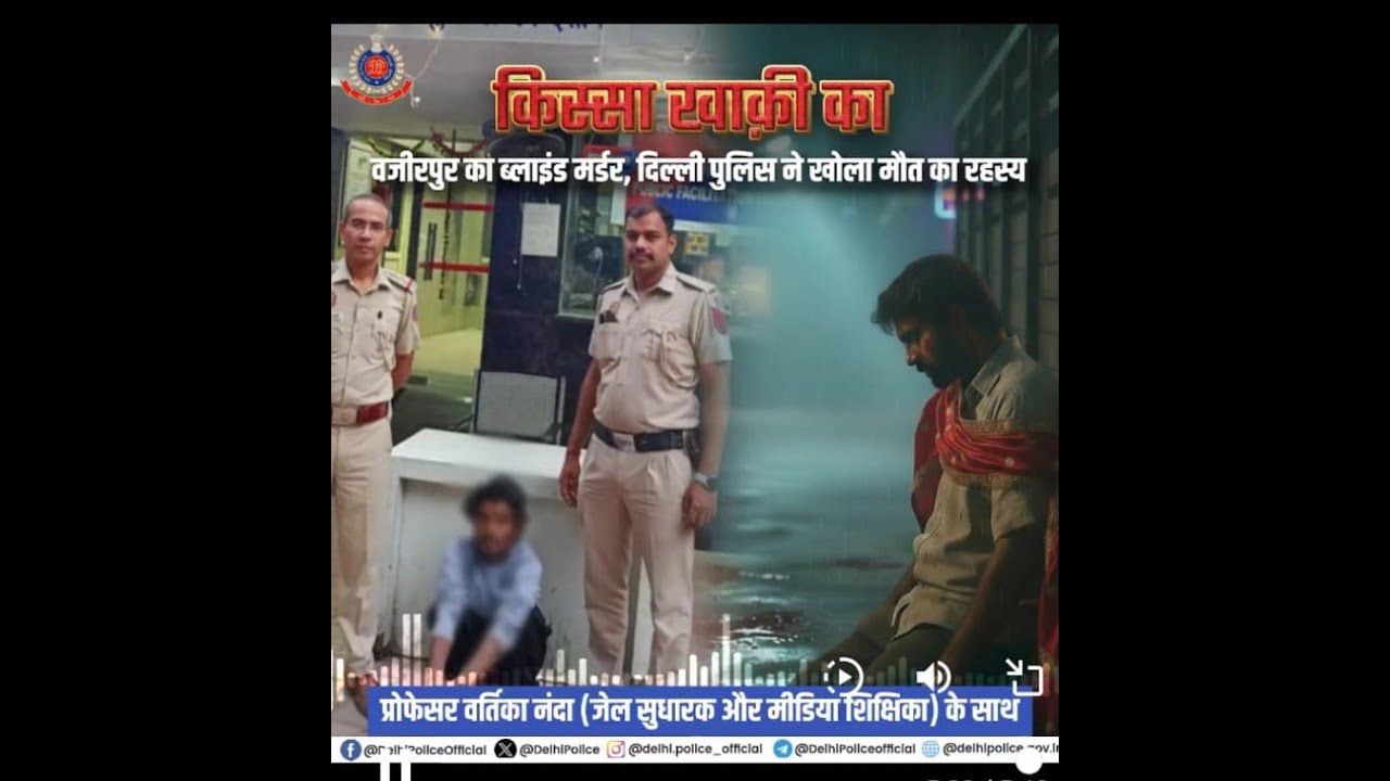 Kissa Khaki Ka I Ep 196। वजीरपुर का blind murder। Delhi Police। Vartika ...