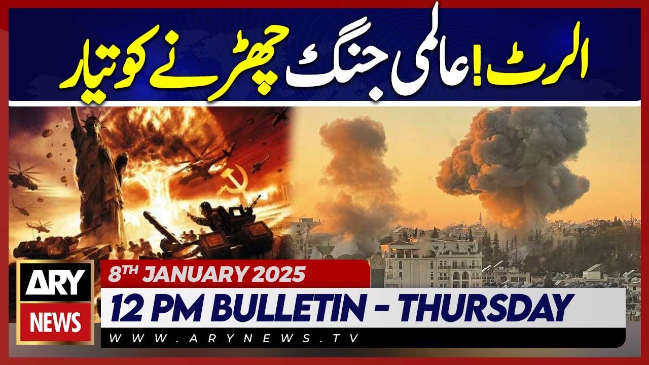 ALERT! World on the Brink of a Global War || ARY News 12 PM Bulletin ...
