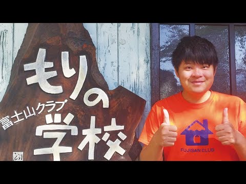 インドネシア留学生 富士山クラブでインターン Intern in Fujisan Club 2022 - YouTube