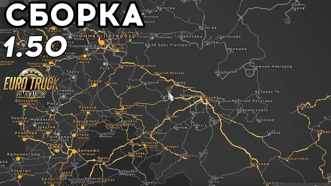 Карта RusMap + Volga для Euro Truck Simulator 2 🚚 Сборка для ETS 2 1.50 ...