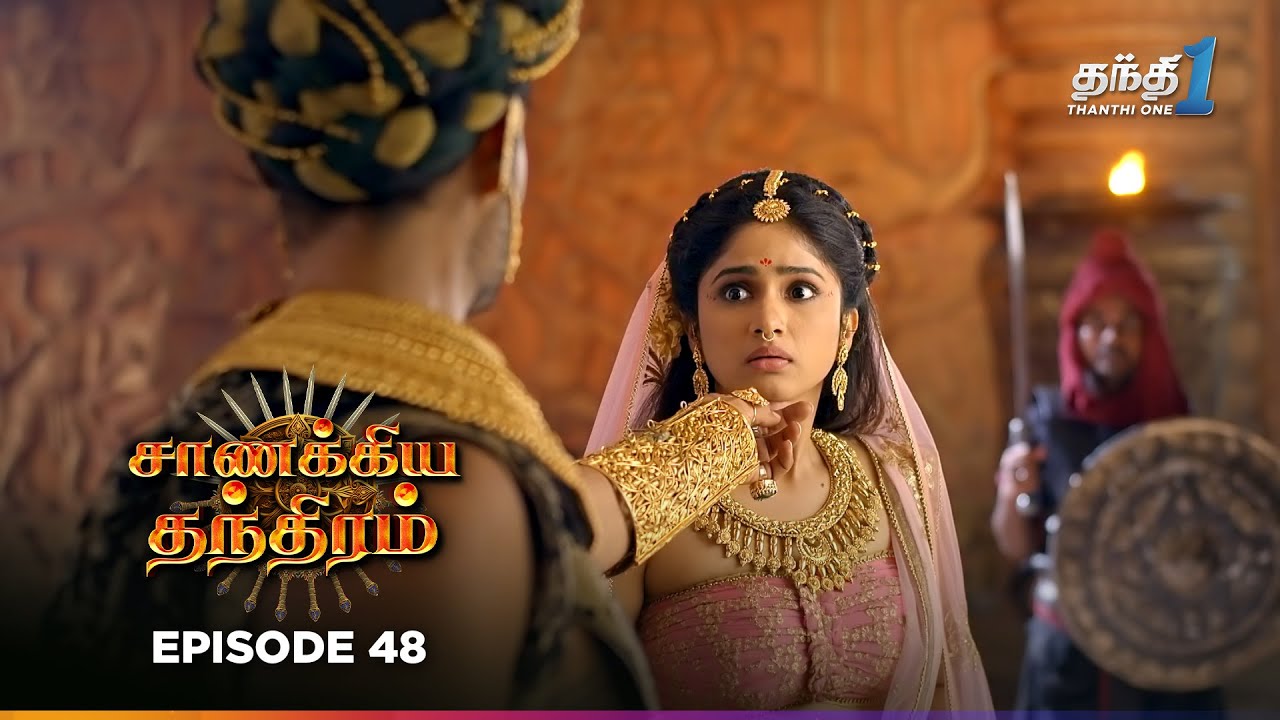 Chanakya Thanthiramm | Episode 48 | சாணக்கிய தந்திரம் | 3rd Jan 2026 ...