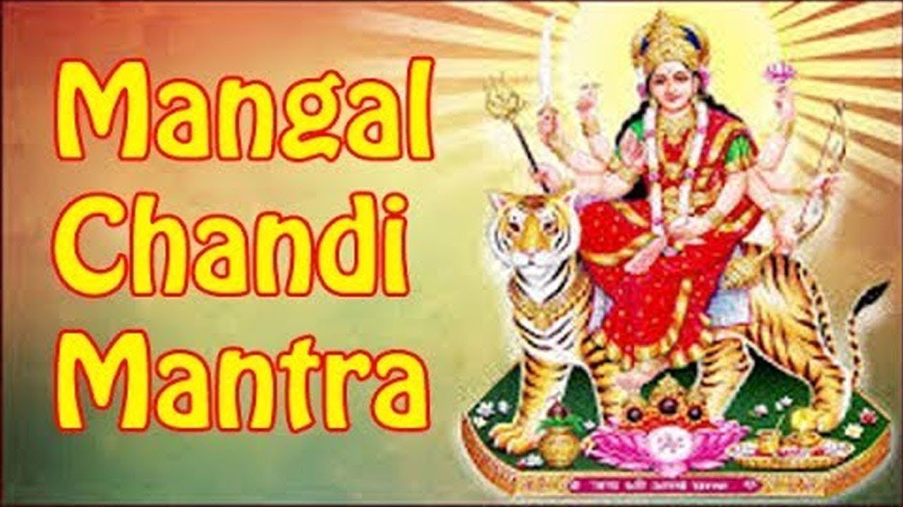 Mantra To Get Success & Profits | Mangal Chandi Mantra - YouTube