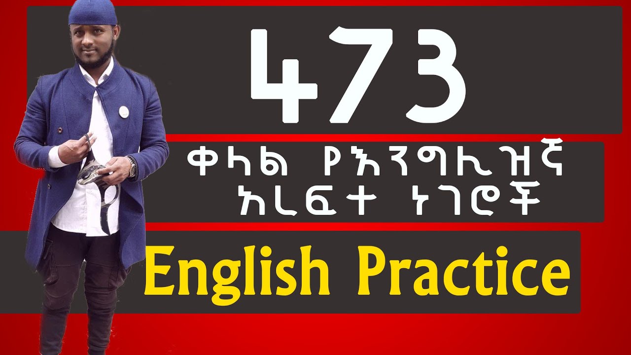 473 English In Amharic 473-english-in-amharic