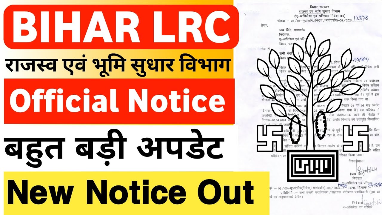 Bihar LRC Vacancy Big Update Bihar LRC Joning Update Bihar LRC Latest ...