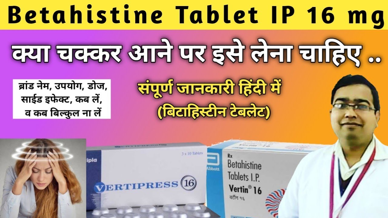 Betahistine Tablets | Vertin 16 mg tablet uses | Vertistar md 16 ...