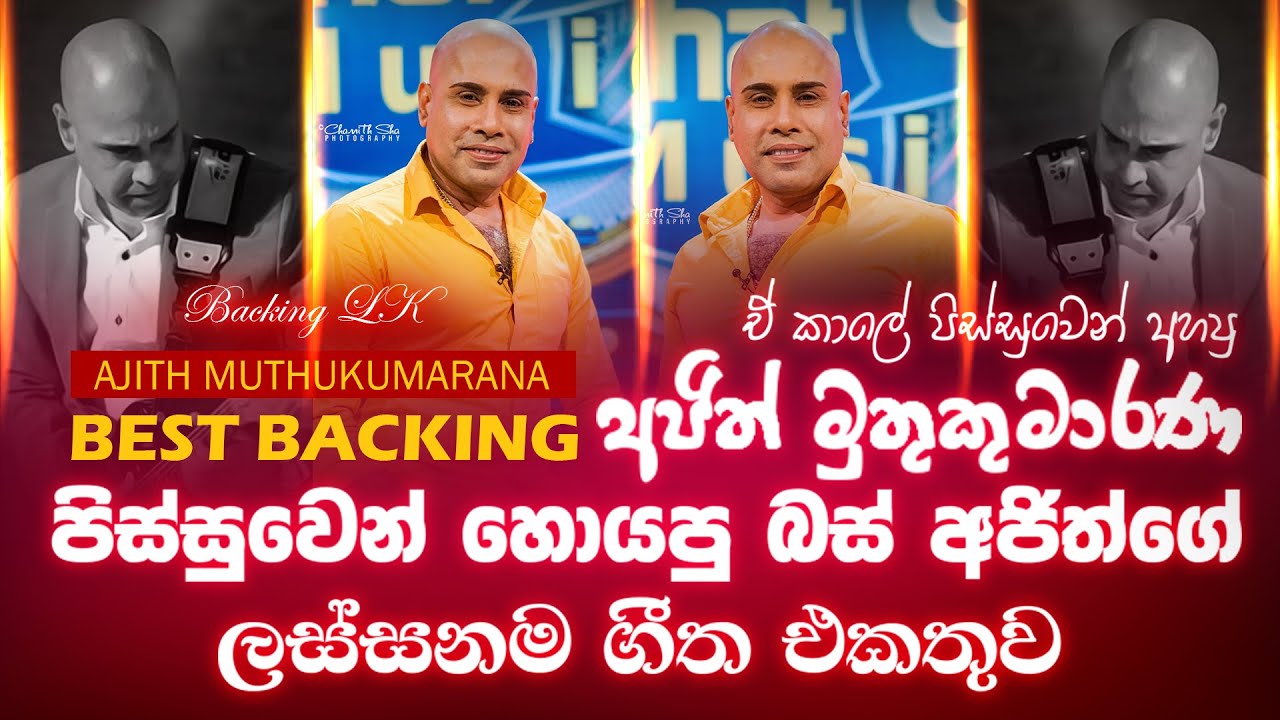 Ajith Muthukumarana Songs Nonstop | Sakura Range Nonstop | Old Songs ...