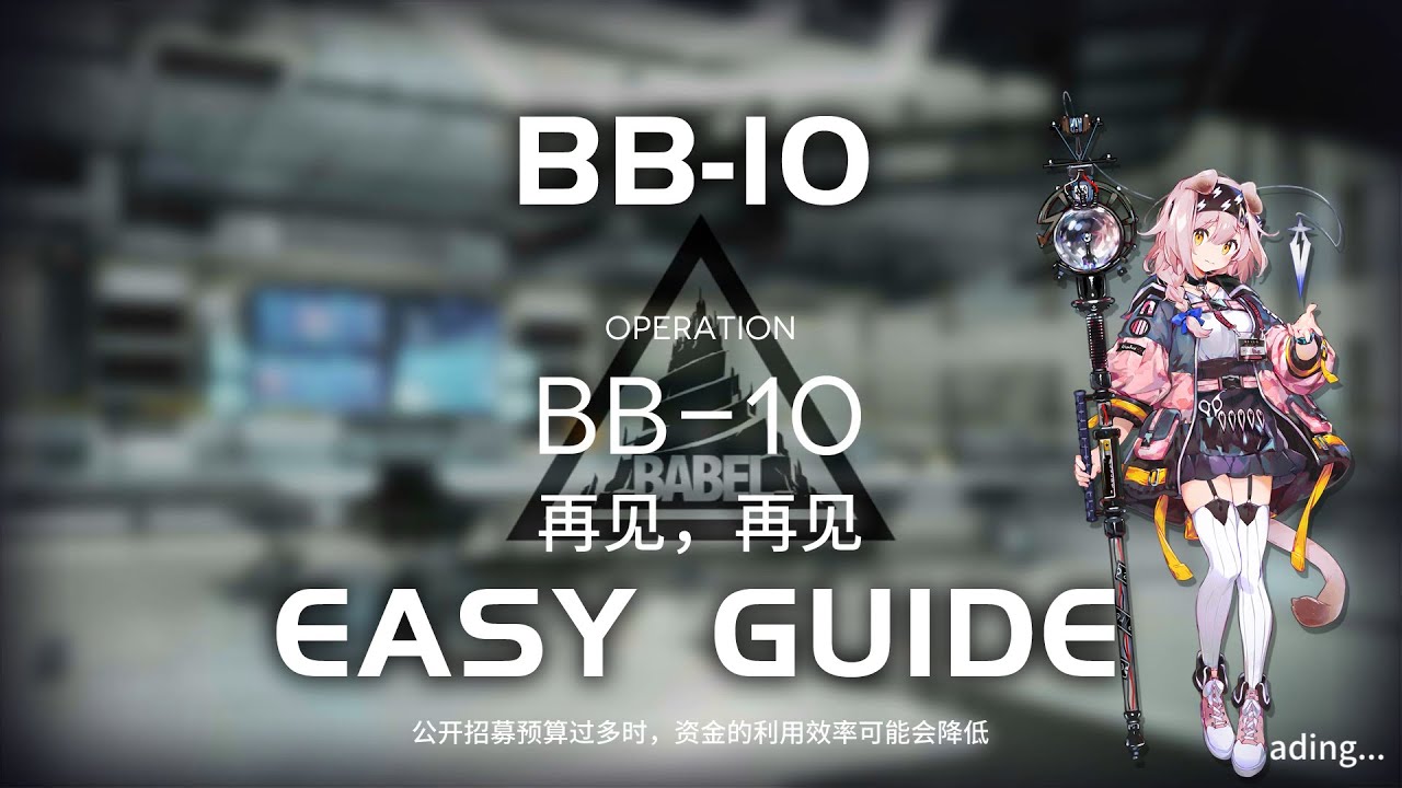 BB-10 | Easy Guide | Babel | 【Arknights】 - YouTube
