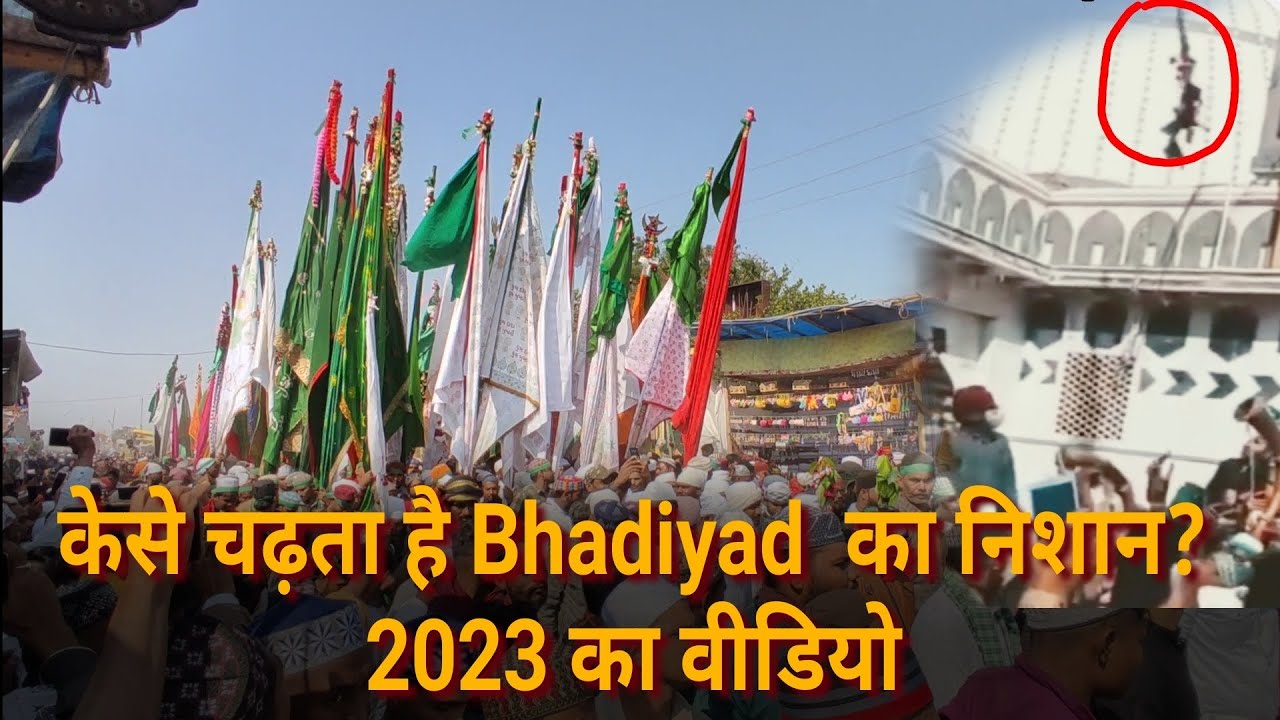 Bhadiyad निशान कैसे चढ़ा? फुल वीडियो2024 ||Bhadiyadpir Bhadiyadfull ...