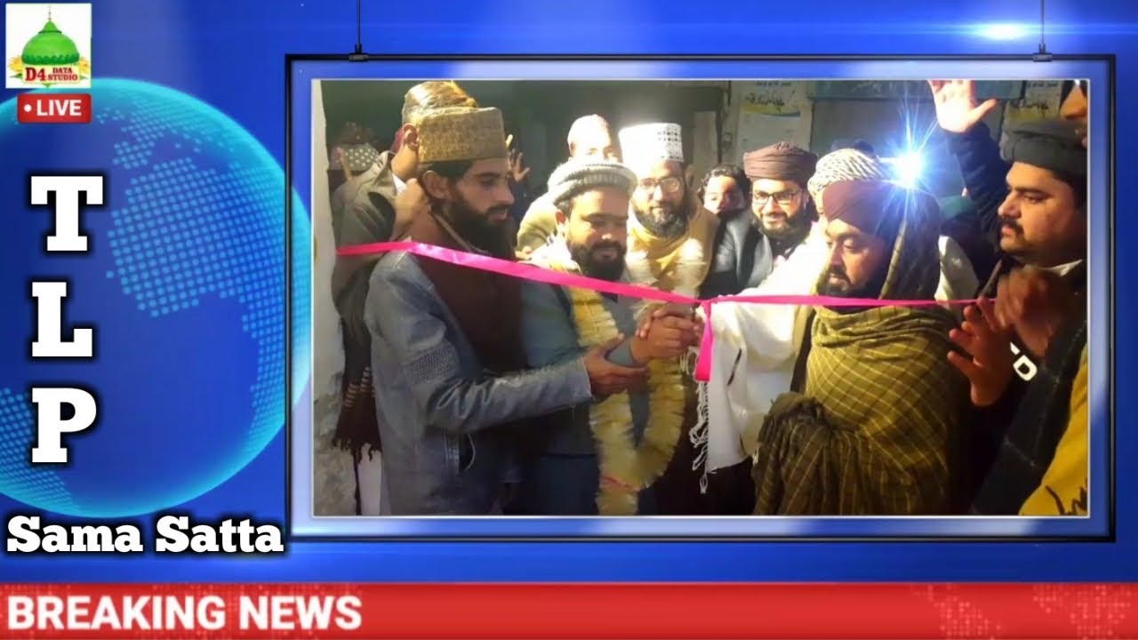 Opening Office TLP Sama Satta | Candidate MNA & MPA | PP-252 & 167 | Report D4 DATA STUDIO - YouTube