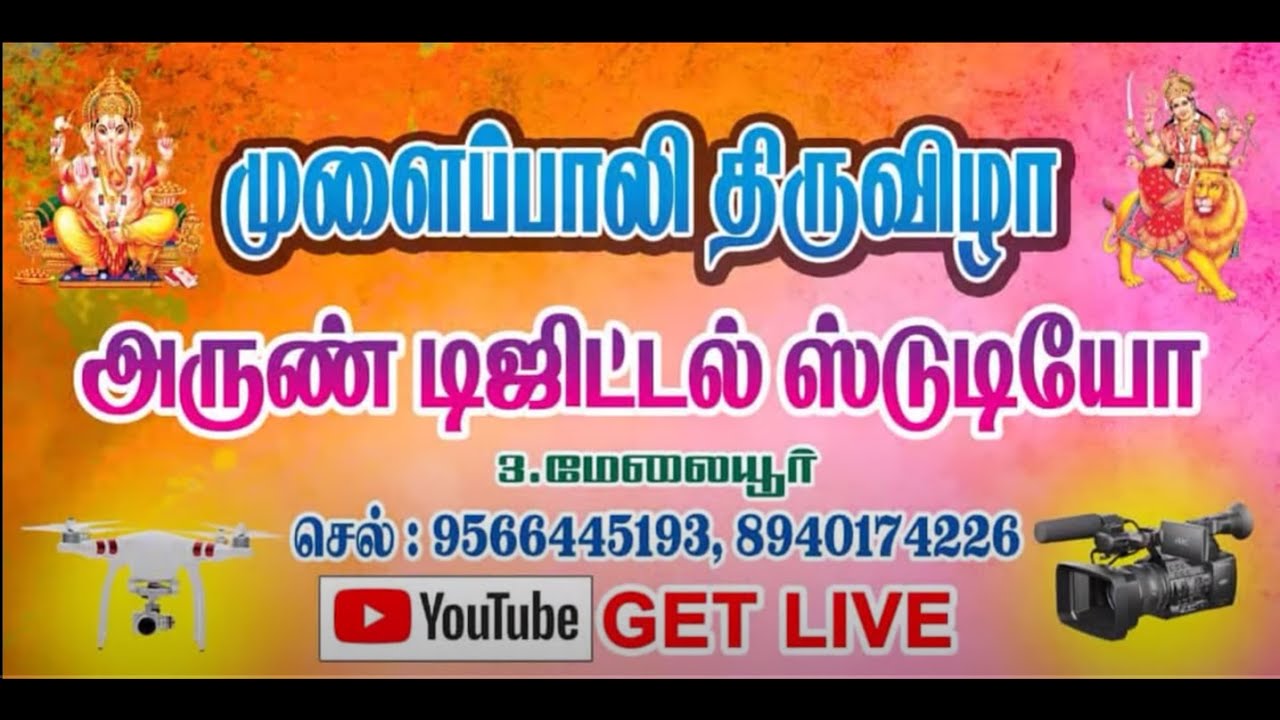 KOVIL FUNCTION - YouTube
